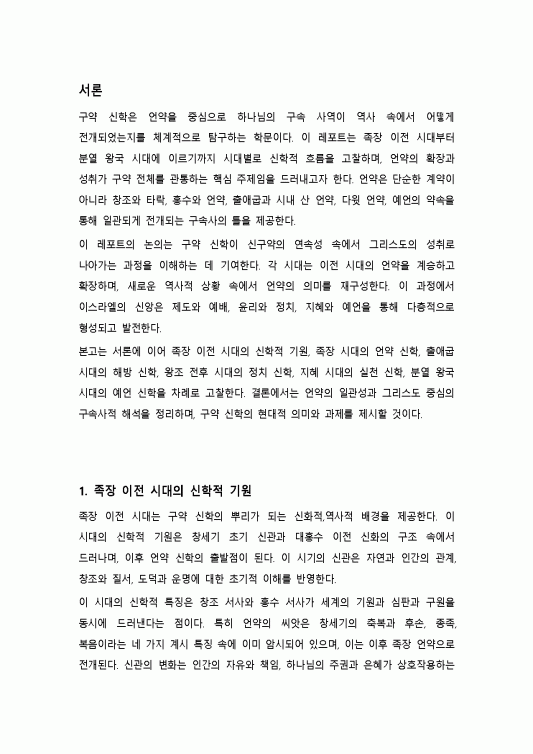 3쪽 미리보기