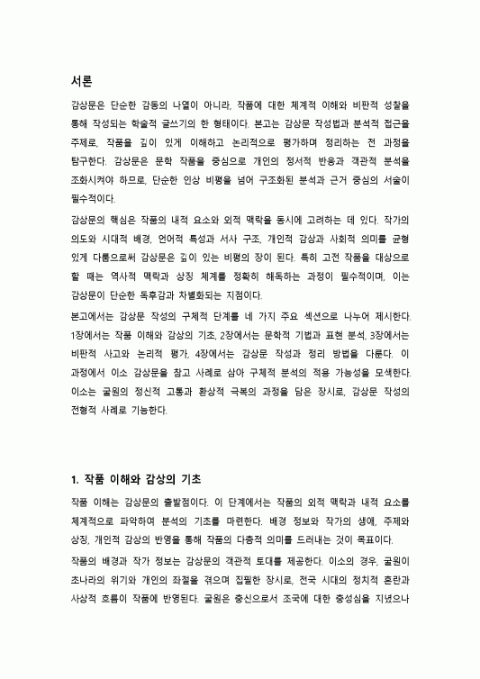 3쪽 미리보기