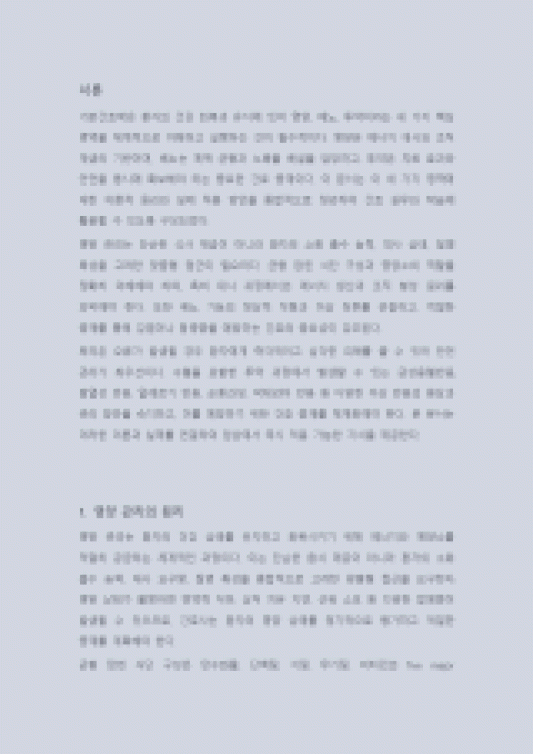 3쪽 미리보기