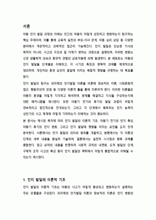 3쪽 미리보기