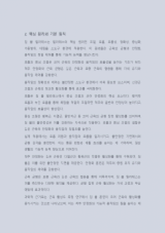 5쪽 미리보기