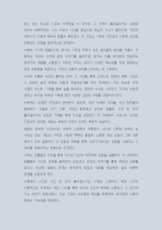4쪽 미리보기