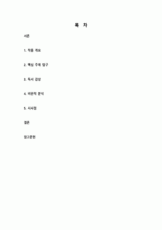 2쪽 미리보기