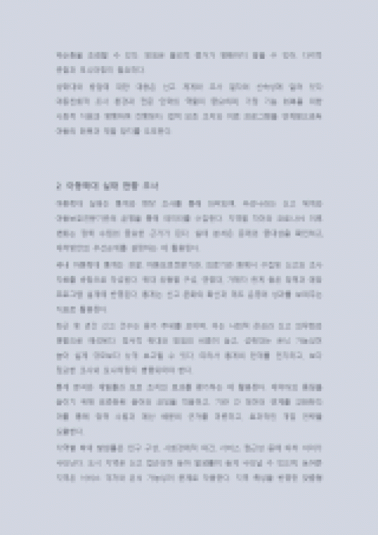 5쪽 미리보기