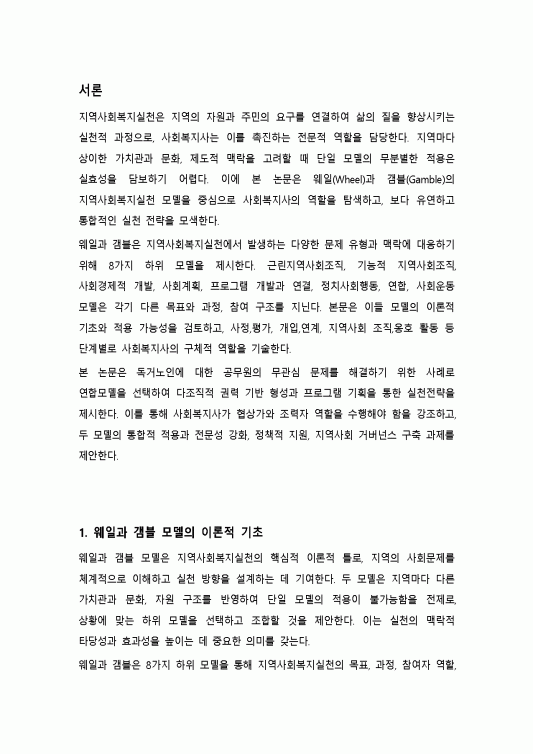 3쪽 미리보기
