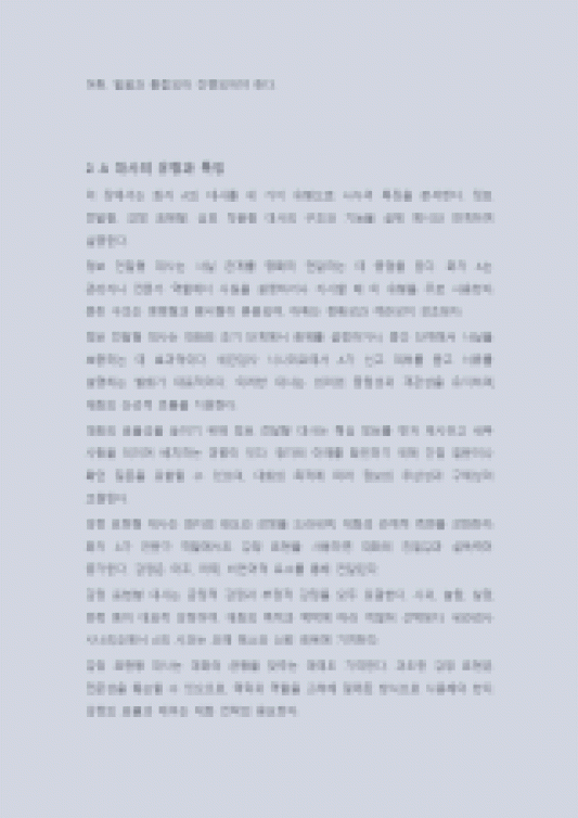 5쪽 미리보기