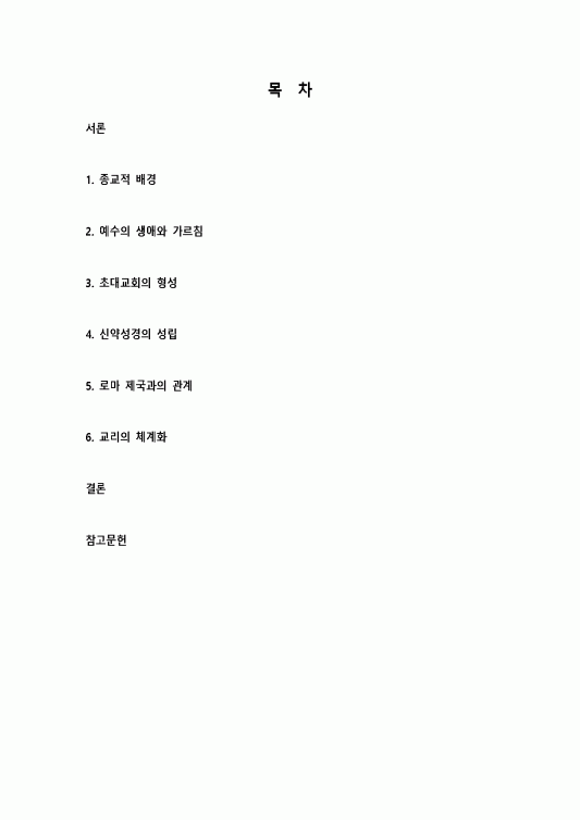 2쪽 미리보기