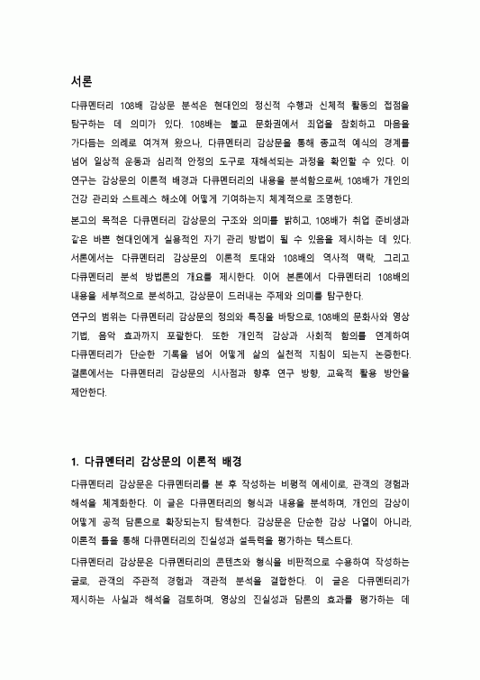 3쪽 미리보기