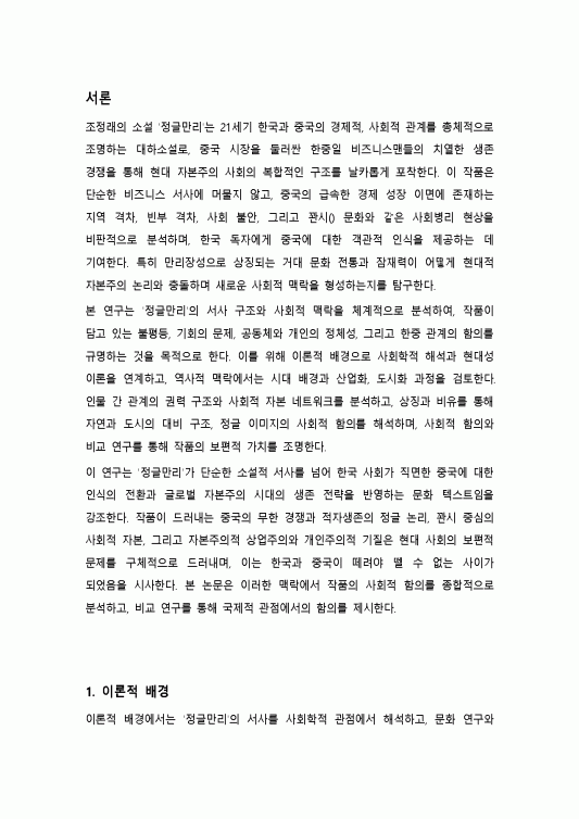 3쪽 미리보기