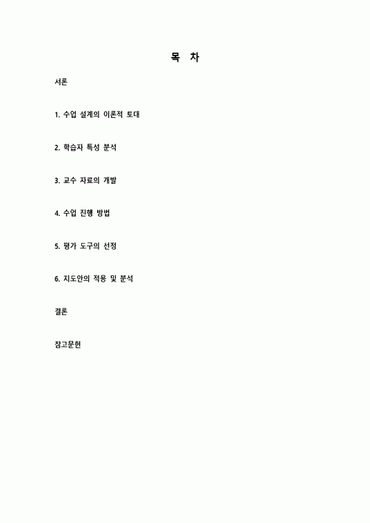 2쪽 미리보기