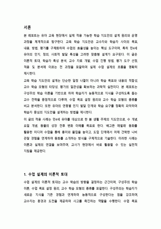 3쪽 미리보기