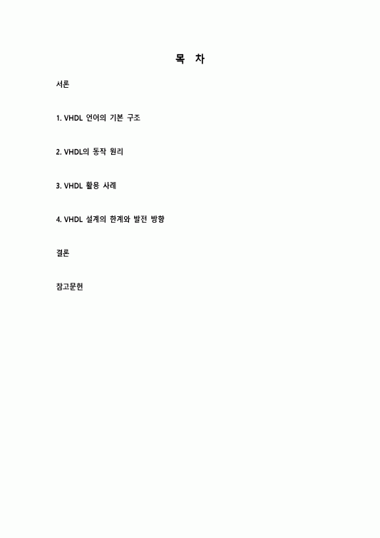 2쪽 미리보기