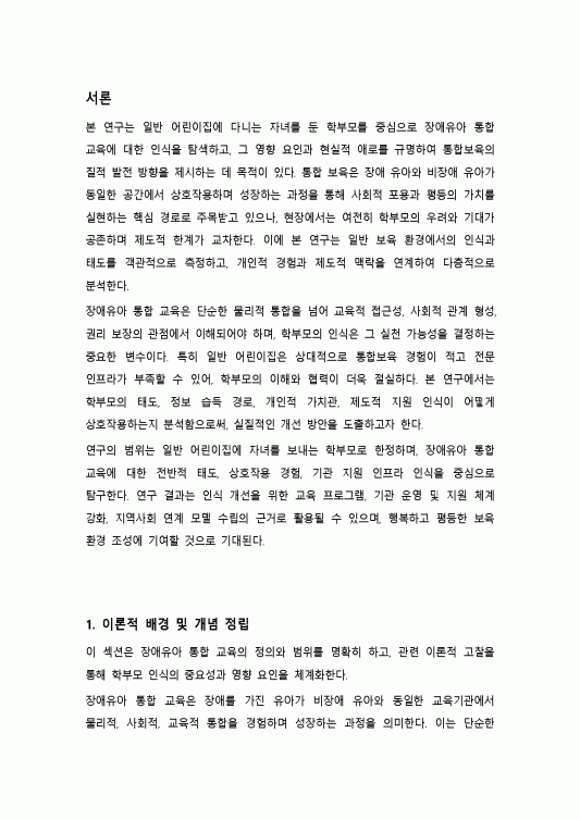 3쪽 미리보기
