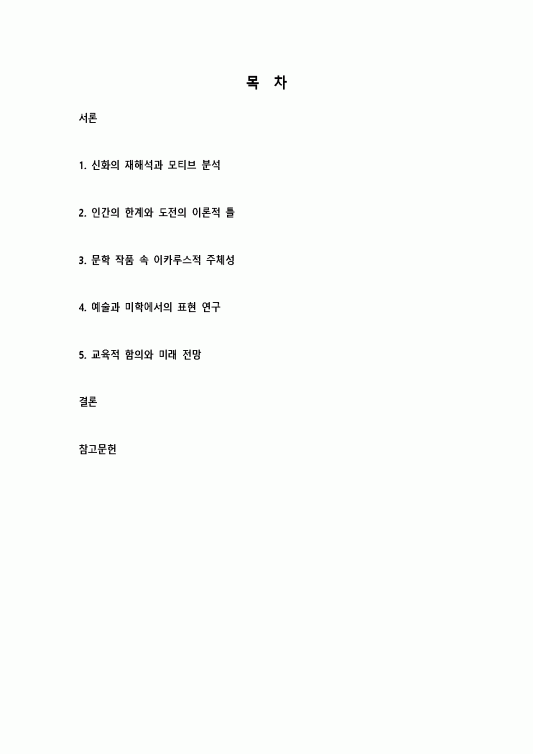 2쪽 미리보기