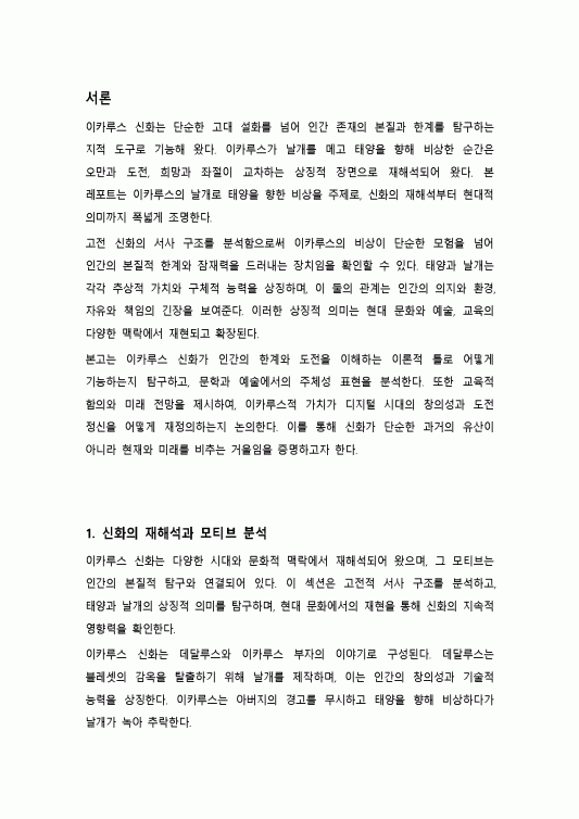 3쪽 미리보기