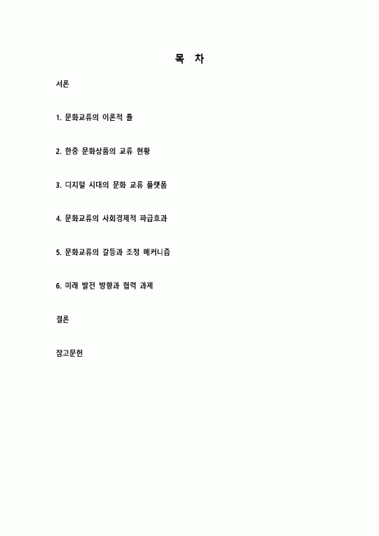 2쪽 미리보기