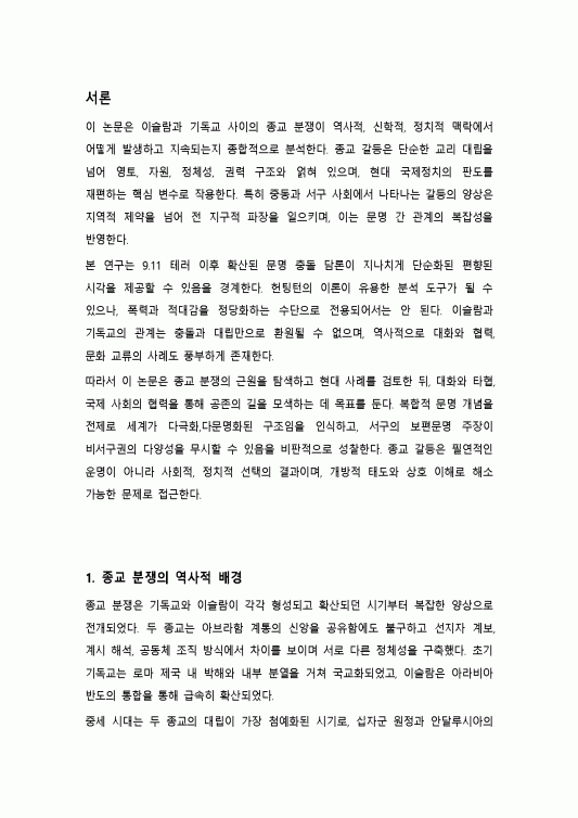 3쪽 미리보기