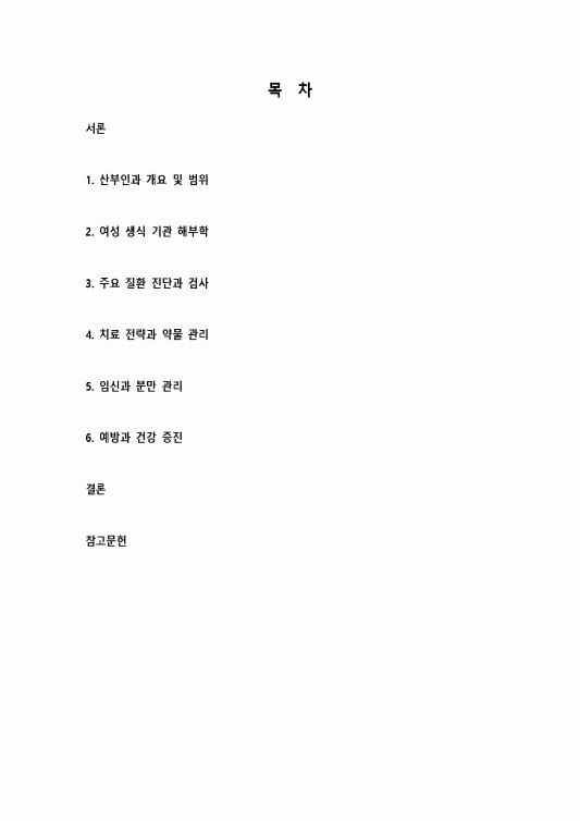 2쪽 미리보기