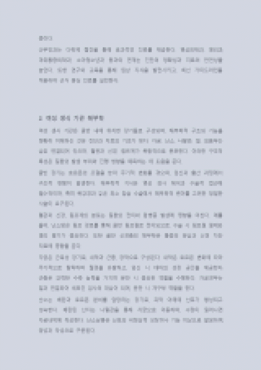 5쪽 미리보기