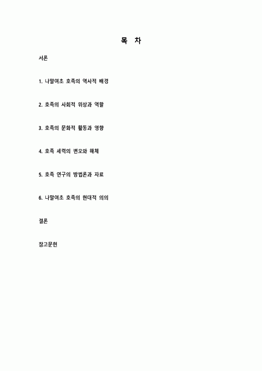 2쪽 미리보기