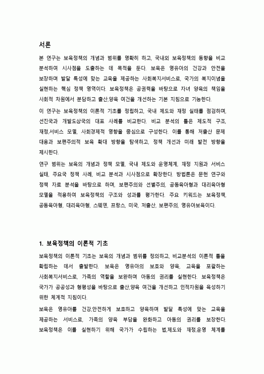 3쪽 미리보기