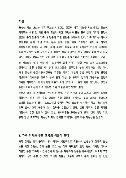 3쪽 미리보기