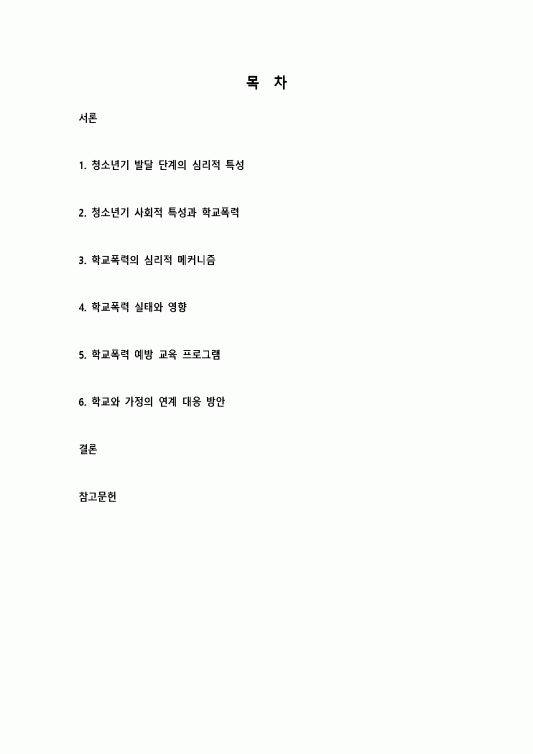 2쪽 미리보기