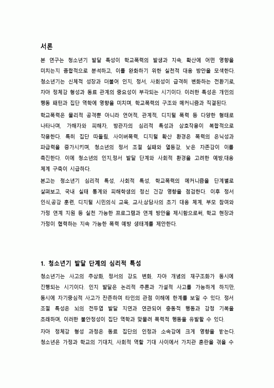 3쪽 미리보기