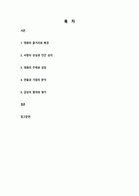 2쪽 미리보기