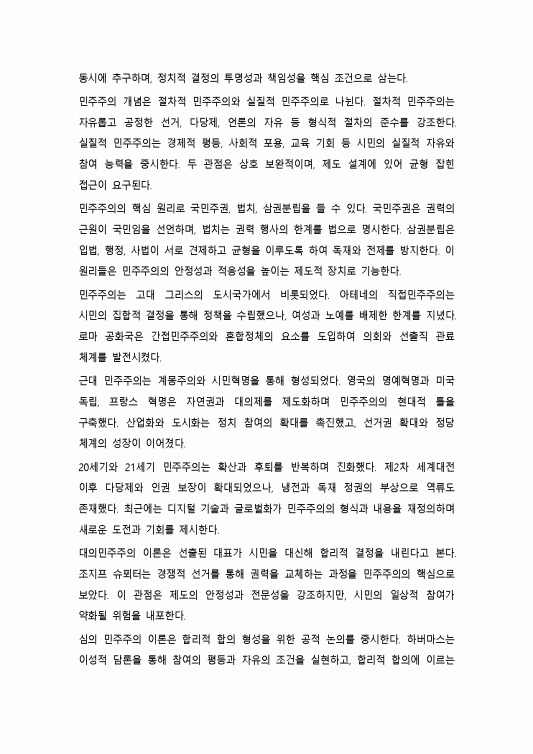 4쪽 미리보기