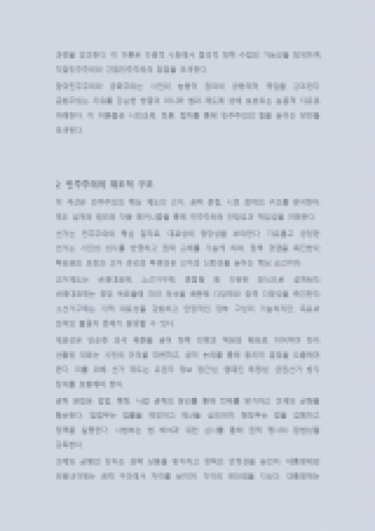 5쪽 미리보기