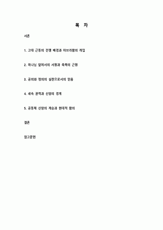 2쪽 미리보기