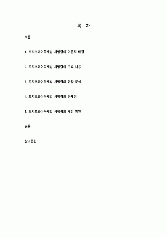 2쪽 미리보기
