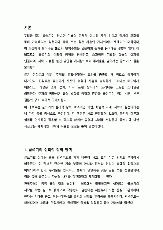 3쪽 미리보기