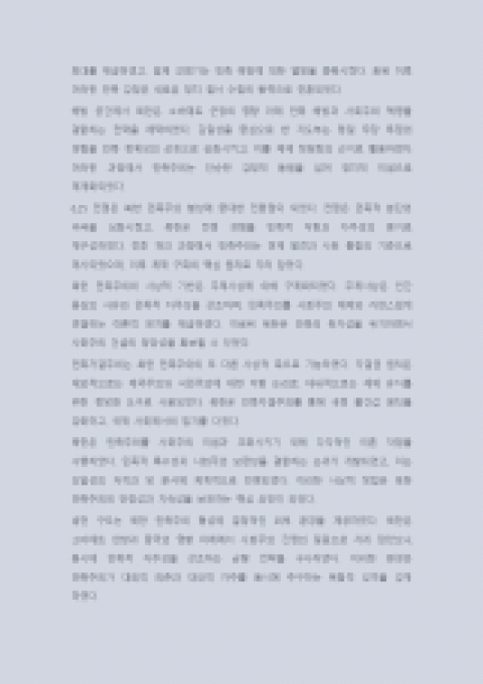 4쪽 미리보기