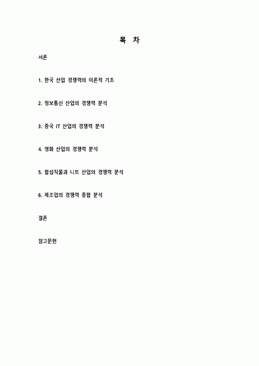2쪽 미리보기