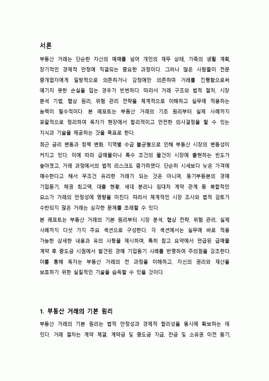3쪽 미리보기
