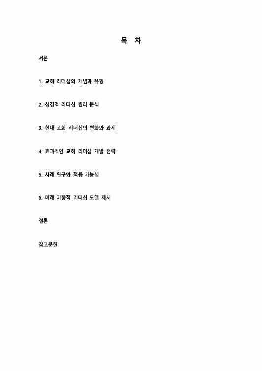 2쪽 미리보기