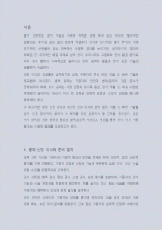 3쪽 미리보기