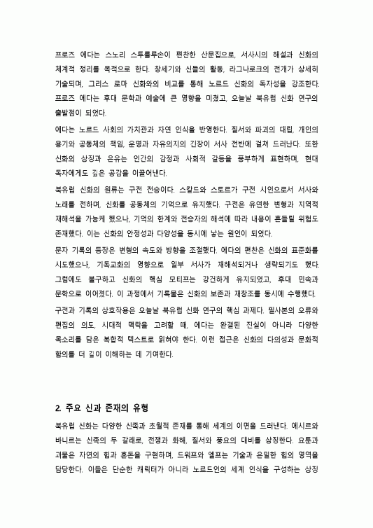 5쪽 미리보기