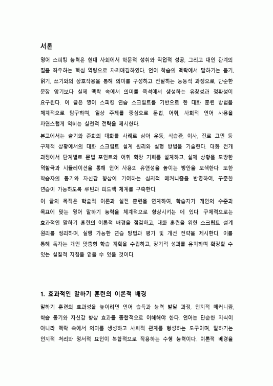 3쪽 미리보기