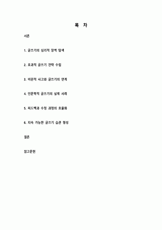 2쪽 미리보기