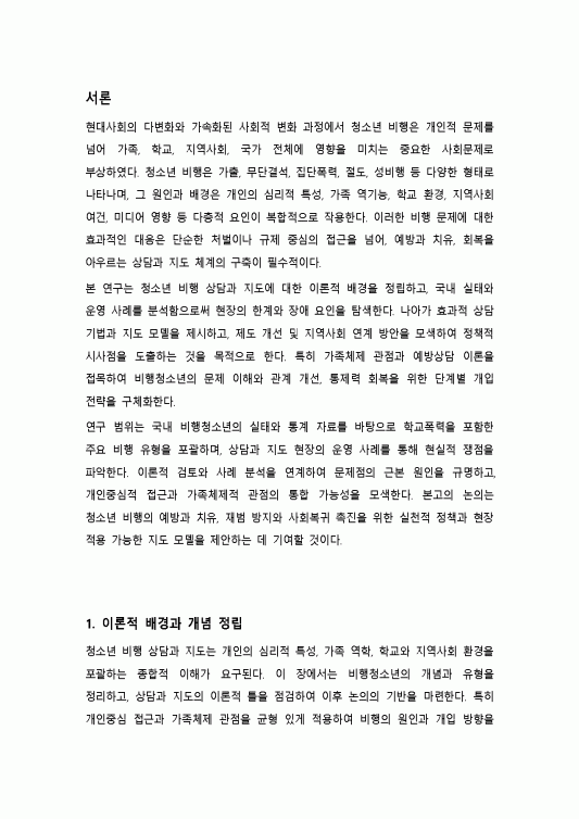 3쪽 미리보기