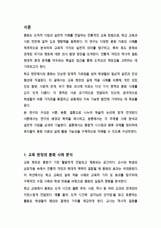 3쪽 미리보기