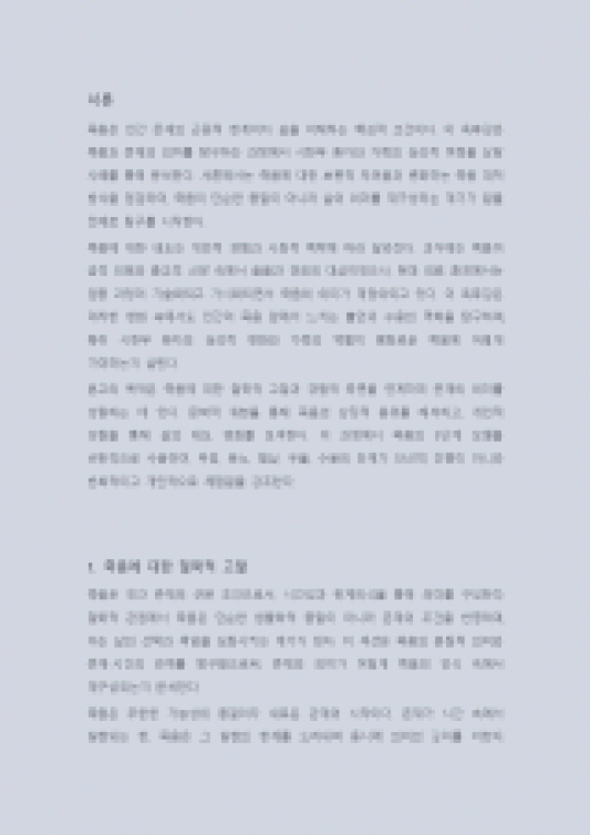 3쪽 미리보기