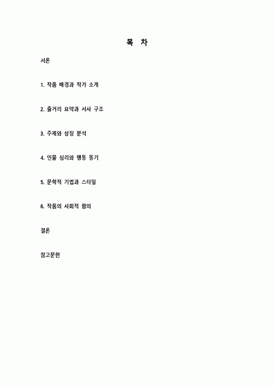 2쪽 미리보기