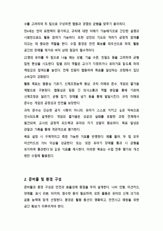 5쪽 미리보기