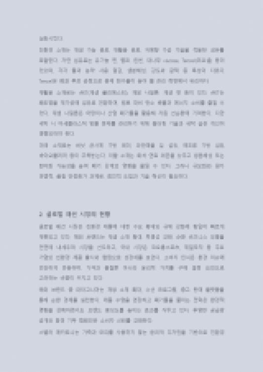 5쪽 미리보기