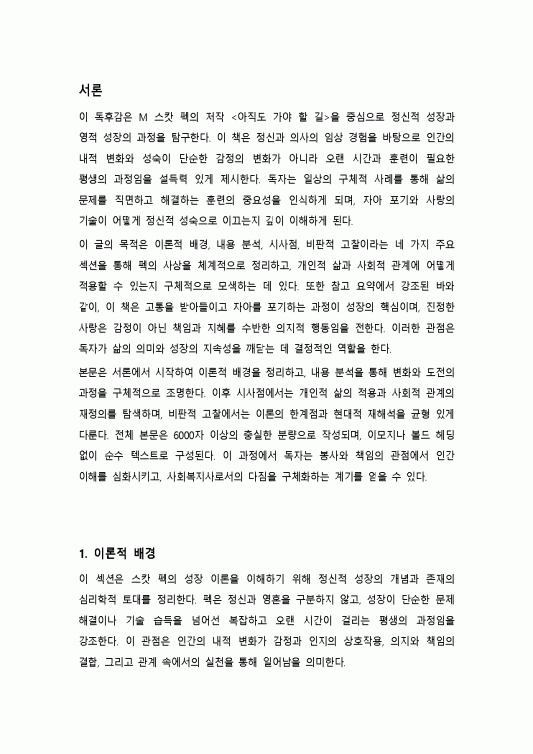 3쪽 미리보기