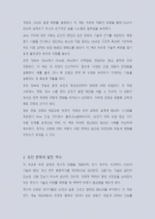 5쪽 미리보기